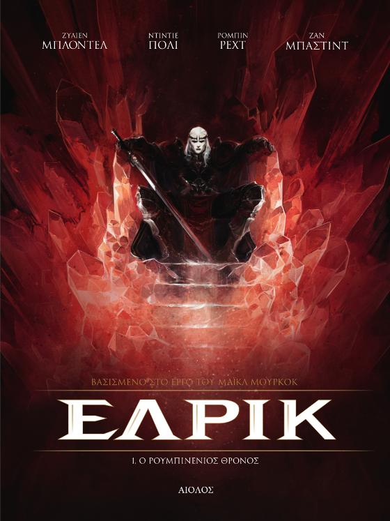 Elrik